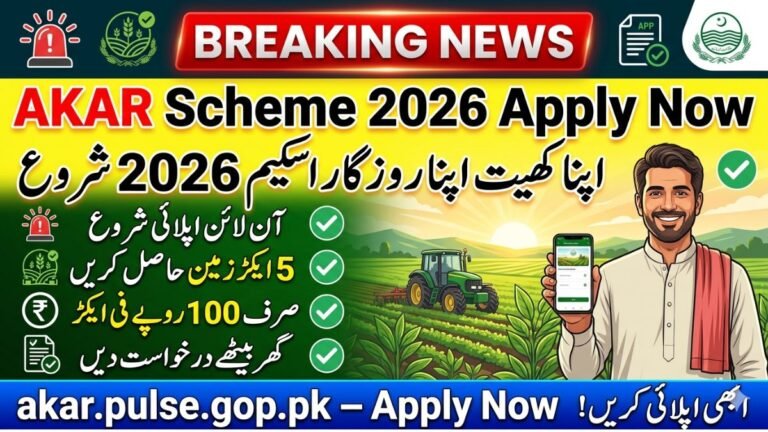 Apna Khet Apna Rozgar Scheme Apply Online - akar.pulse.gop.pk